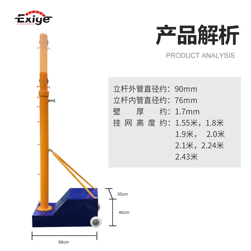 排球网架网球架气排球网架标准室外羽毛球网架排球柱移动多用架子