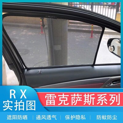 适用于雷克萨斯IS250200IS300UXLS430500HLS350车窗遮阳帘防晒
