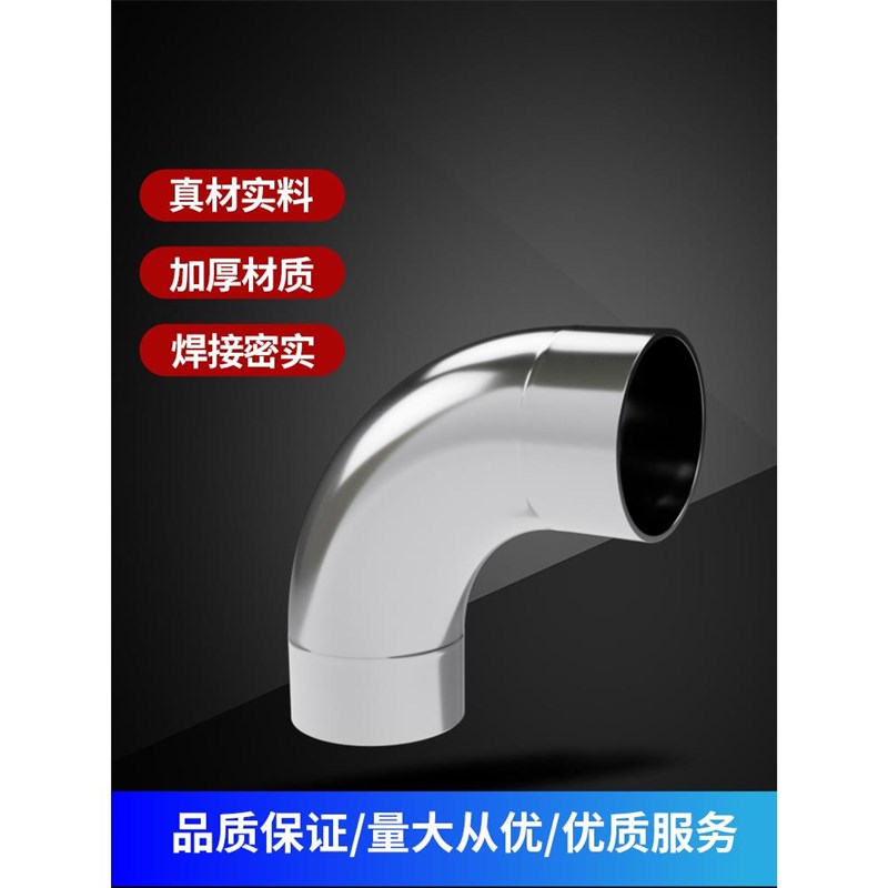 不锈钢弯头90度扩口套接直角抛光冲压汽配扶手亮光弯管5163/76/11