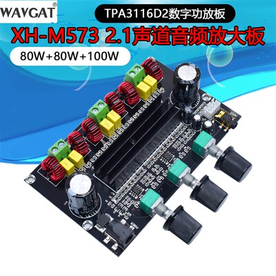 XH-M573 大功率2.1声道TPA3116D2数字功放板80W+80W+100W