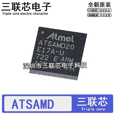 ATSAMD20E17A-MU 20E18A 21E15B 21E16B 21E17A 21E17D-MUT QFN32