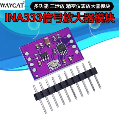 CJMCU-333 INA333信号放大器 多功能 三运放 精密仪表放大器模块