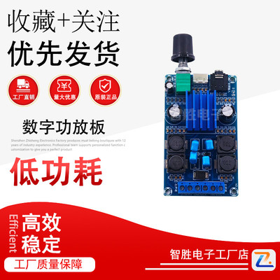 XH-M589 数字功放板TPA3116D2音频扩音放大板大功率供电5V12V24V