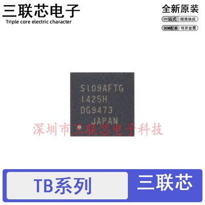 全新原装TB62212FTAG TB62218AFTG TB67H400 TB67S109 芯片QFN48