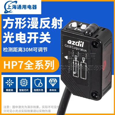 光电开关HP7-P11/A43/A13/HP7-D23对射HP7-T11传感器T12替代山武