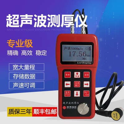 手持XT200精度数显超声波测厚仪金属玻璃钢管板材厚度仪 包邮