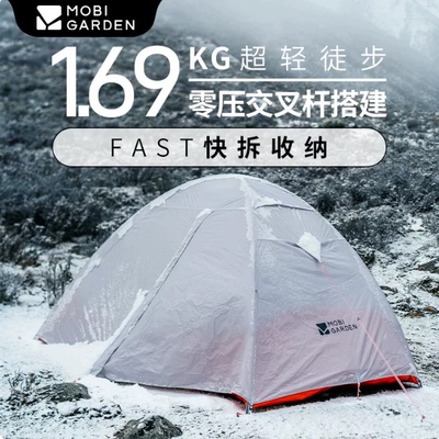 牧高笛冷山ul230d帐篷