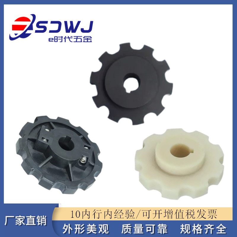 注塑弯链轮耐磨动轮从动轮自动化输送线尼龙加工拖链轮