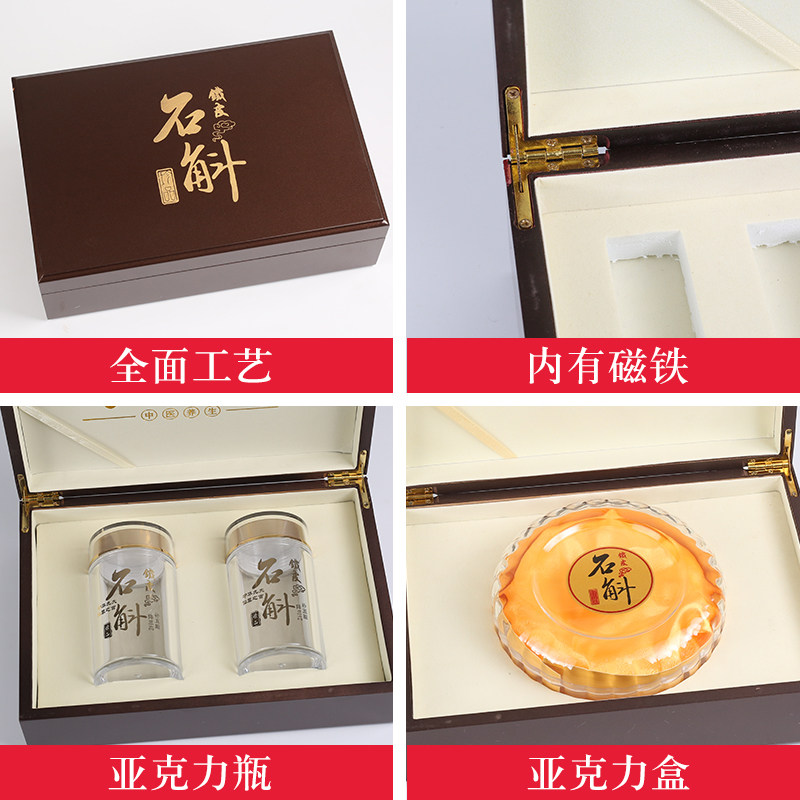 石斛包装盒铁皮金钗石斛礼品盒高档木盒空盒瓶子克