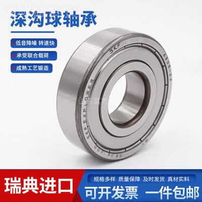 现货销售 SF深沟球轴6317/C3承 637KC3 6/318/1C3 6319/C3高速电