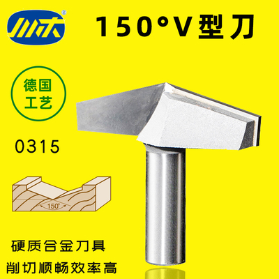 川木刃刀150度V型刀斜角刀三角斜边刀数控中心机槽刀家具板刀0315