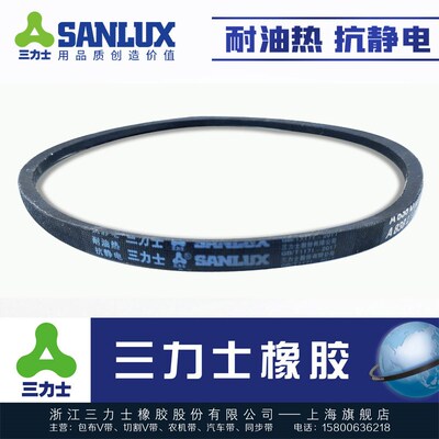 三力士耐油热抗静电三角皮带A2235Li 2240 2250 2261 2286 2300
