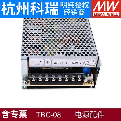 8位接线线端子台盖板TBC