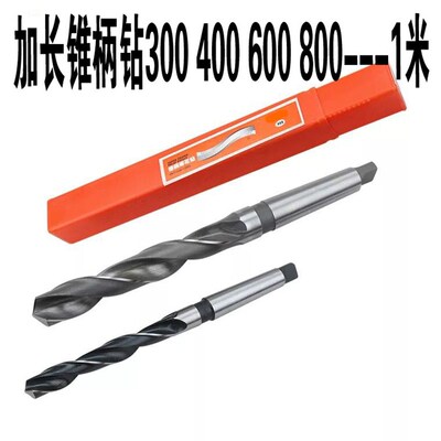 上海 加长锥柄钻头19.1 19.2 19.3 19.4 19.5 6 7 19.8 19.9 20