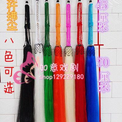 真马尾太极拂尘佛尘浮尘扶尘太监甩子桃木枣木戏剧用品法器