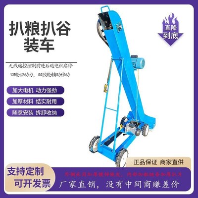 全自动自走式大型加厚四驱扒谷机扒粮机上沙机颗粒物装袋机扒渣机