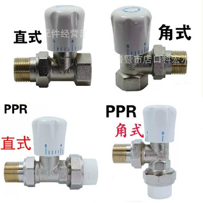 黄铜PPR温控阀暖气片恒温调节阀角式直式阀门4分6分20 25水管配件