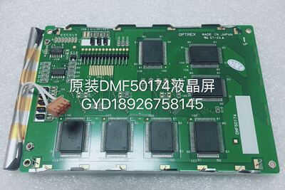 原装DMF50174液晶屏320240液晶屏GST5000液晶屏