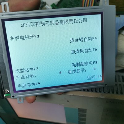 00.782.0184 海德堡SM52机控制单色组显示屏 海德堡SM52液晶屏