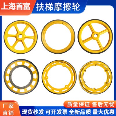 扶梯通用摩擦轮/588*30*330/扶手带驱动轮/适用于通力奥的斯讯达