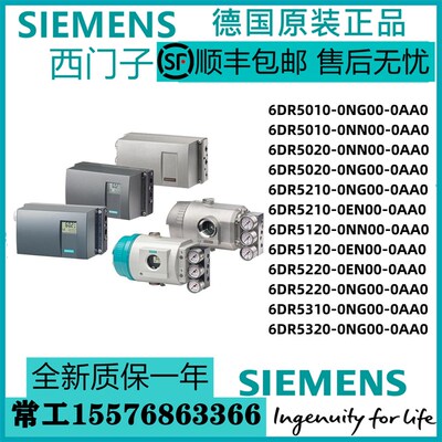 6DR5010/20/5210/5120/5220/-0NG00/0NN00/0EN00/-0AA0阀门定位器