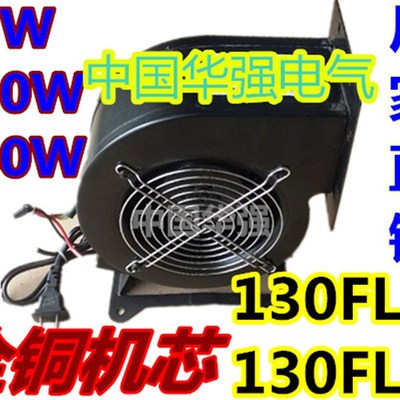 工频离心风机JFN130FLJ5/JFN130FLJ1/85W/120W/220V380V离心风机
