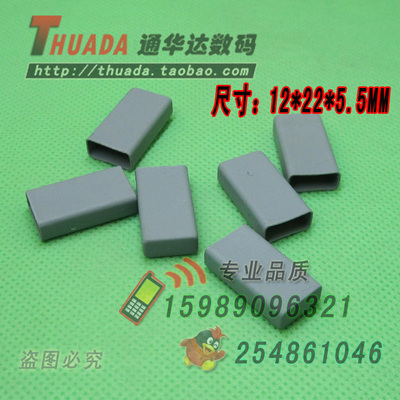 TO-220 散热硅胶帽 绝缘帽套 矽胶帽套 12*22*5.5MM硅胶帽套