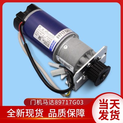 电梯配件/适配通力马达/适配通力电梯门电机KM89717G03/轿厢马达