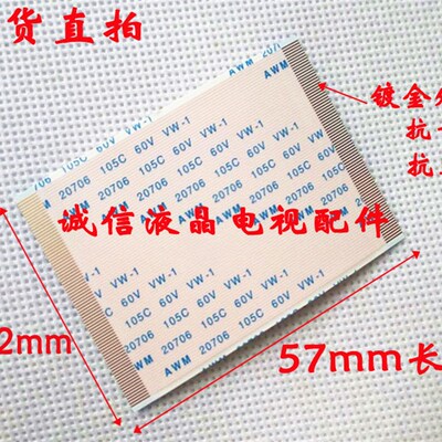 海信LED46XT710G3D 逻辑板排线 SD120PBMB4C6LV0.0 屏 80芯