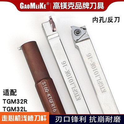 走心机立装浅槽刀杆KTGFL1212K-16卡簧槽刀杆切断刀杆内孔槽刀杆