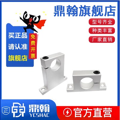 导向轴支座T型单边侧开口支座GCP08 GCP01 SHWTA立式光轴固定座