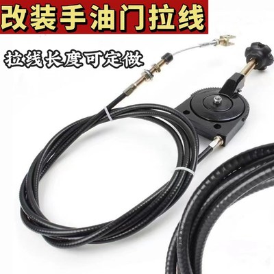 挖掘机手油门拉线总成拖拉机挖掘机收割机控制器改装手动油门拉线