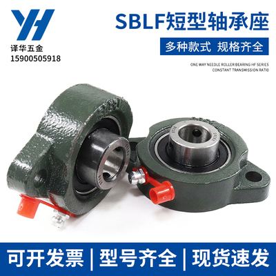 短脚菱形外球面带座轴承SBLF201 202 203 204 205 206 207