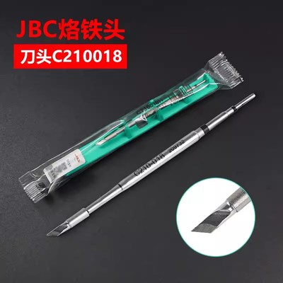 适用JBC原装烙铁头C210-018 020 002进口材料JBC焊台尖弯刀烙铁头