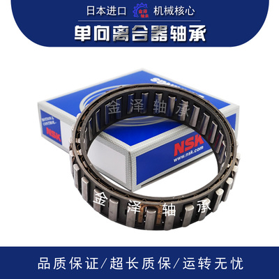 NSK楔块式单向超越离合器轴承DC2222G 2776 3034 3175(3C) 逆止器
