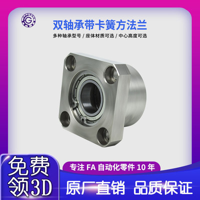 EKD带扣环双轴承型方法兰带座轴承座组件固定座BGSB BFP12包邮50