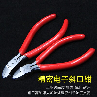 快工精密电子钳电线电工斜口钳扁口钳5寸小钳子MA-212/155剪铁丝