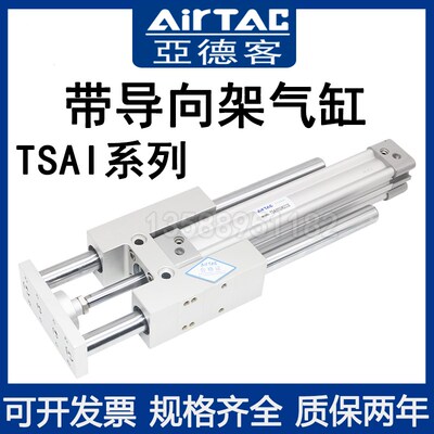 亚德客带导向架气缸TSAIL/TSAIM80X100X150X200X250X300X350X400S