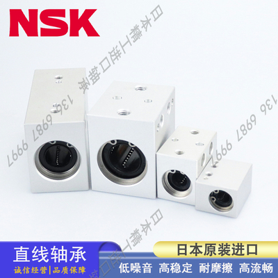 日本NSK方型直线轴承固定座 LHSSN 8 10 12 16 20 25 30 H/G/L