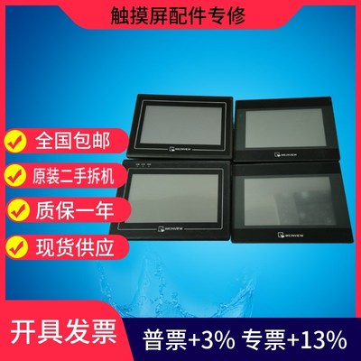 威纶 TK6050IP 6051IP MT6050IP 6051IP触摸屏 二手拆机 实图现货