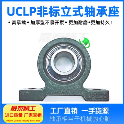 LP非标外球面短脚立式轴承座LP205 LP206一个包邮坚固耐用UCLP