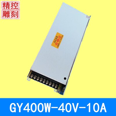 雕刻机驱动器电源开关上海冠洋正品开关电源GY40V400W10A/46V460W