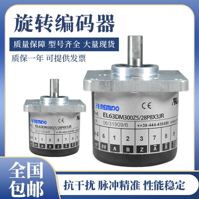 意尔创型全新EL63DM300Z5/28P8X3JR编码器 质保一年