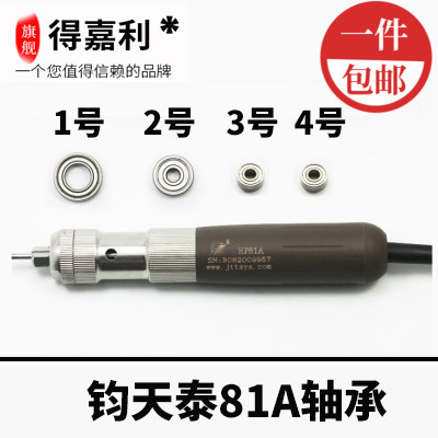 钧天泰大功率锣机电子机轴承无刷打磨机HP81A轴承高速轴承无碳刷