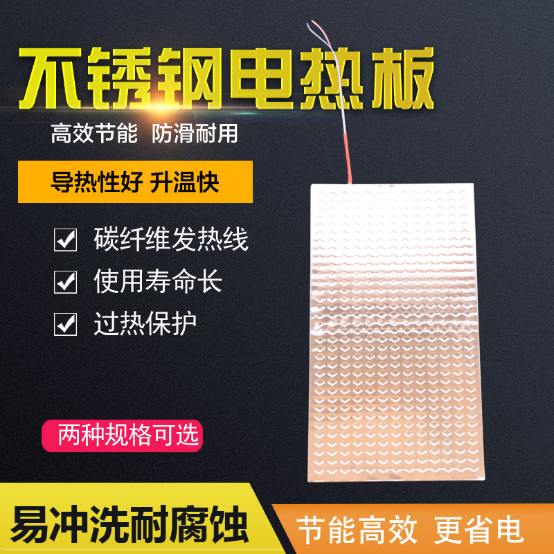 电热板 猪用保温板恒温加热板母猪产床仔猪不锈钢碳纤维 养猪设备