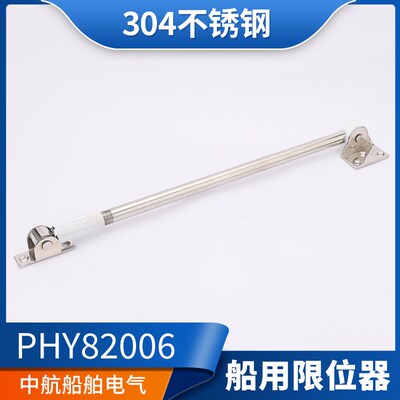 船用五金单杆限位器PHY82006定门杆支门拉杆门撑门回转旋转门夹