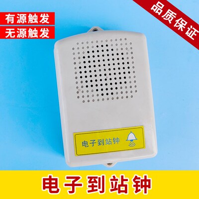 电梯电子到站钟通用型 NKB24A 叮咚叮当 对讲机 DC24V 电梯配件