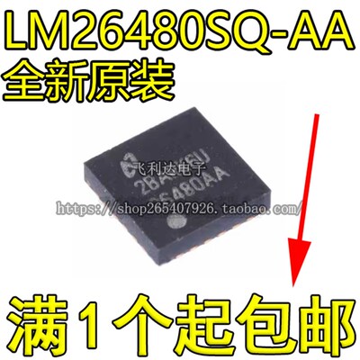 全新原装 LM26480SQ-AA 丝印26480AA 双通道2MHz1.5A降压稳压器