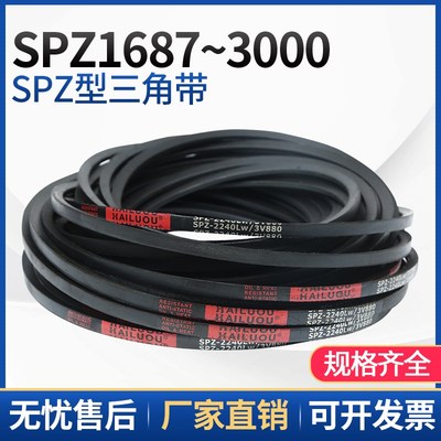 三角带SPZ1687-3000高速窄V带橡胶工业机器SPASPB传动皮带