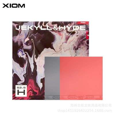 XIOM骄猛惊骇双驱H52.5套胶 V47.5套胶  C55套胶 惊骇双驱胶皮X20